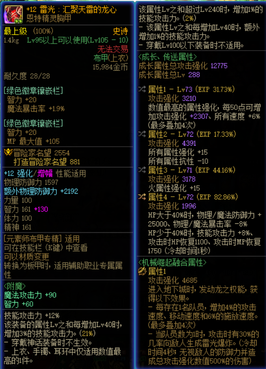 DNF110级自定义史诗自留推荐_地下城与勇士攻略经验_52PK地下城与勇士专区