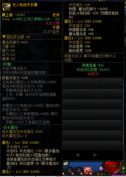 DNF1.12版本新晋强力装备一览_地下城与勇士攻略经验_52PK地下城与勇士专区
