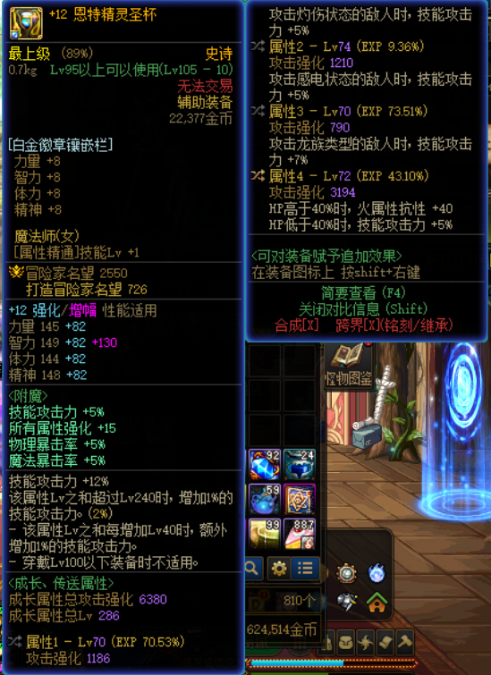 DNF110级自定义史诗自留推荐_地下城与勇士攻略经验_52PK地下城与勇士专区