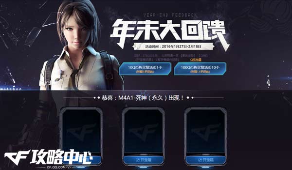 一周大事件 CFPL S8赛事升温 新春百亿红包来袭cf新闻公告_52PK穿越火线专区