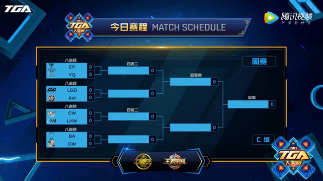 TGA九月第二周战报：LGD2：1险胜 - 王者荣耀官方网站-腾讯游戏