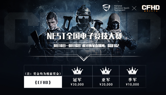 穿越火线高清竞技大区-CFHD-官方网站-腾讯游戏