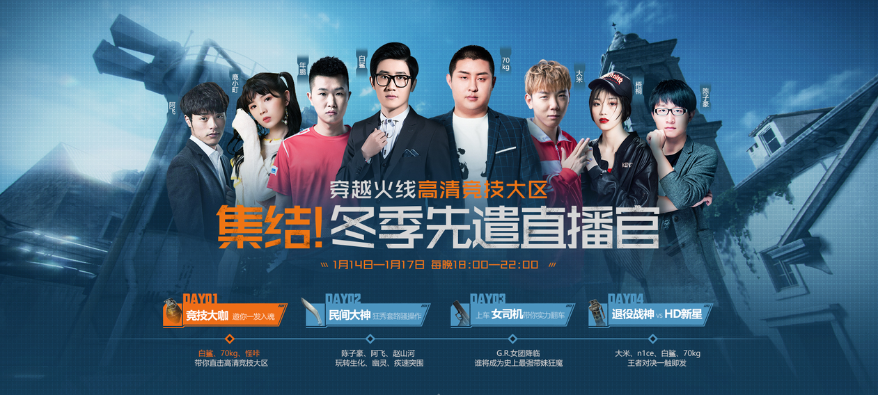 穿越火线高清竞技大区-CFHD-官方网站-腾讯游戏