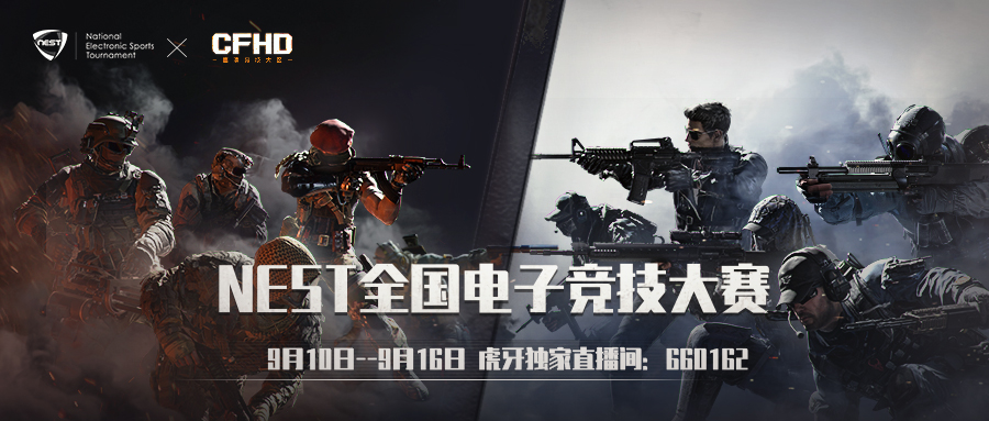 穿越火线高清竞技大区-CFHD-官方网站-腾讯游戏