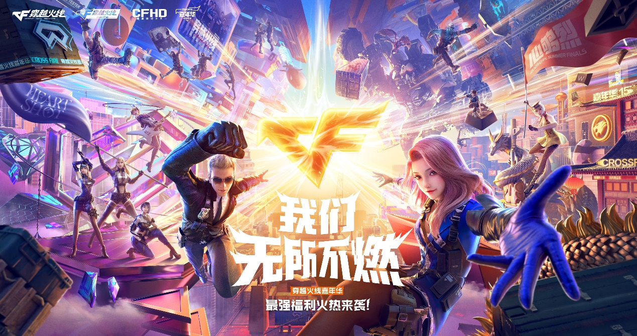 穿越火线高清竞技大区-CFHD-官方网站-腾讯游戏
