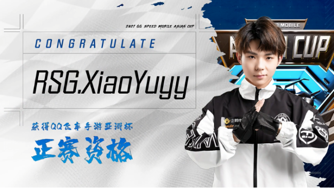 赛事中心 -【亚洲杯快讯】 RSG.XiaoYuyy 2:0战胜JCR.QianXun- QQ飞车手游 - 腾讯游戏