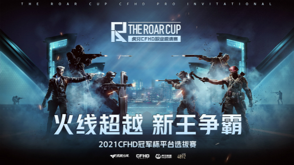 穿越火线高清竞技大区-CFHD-官方网站-腾讯游戏