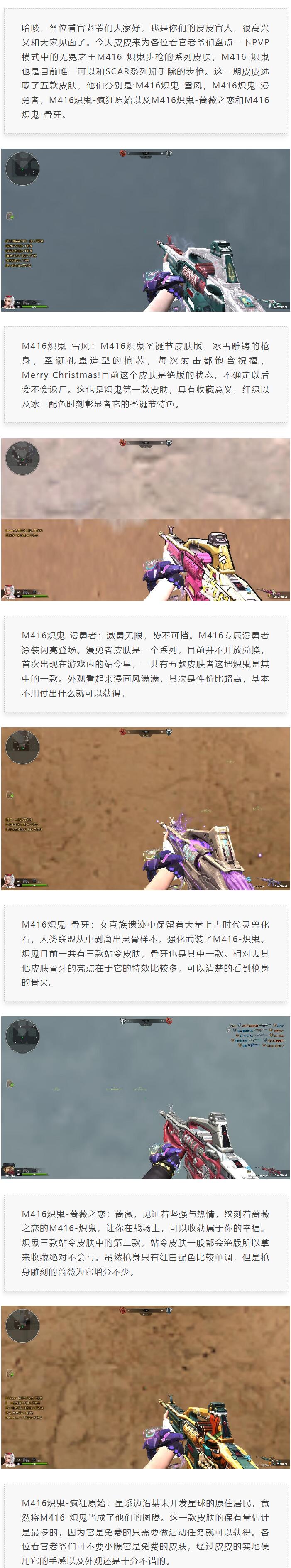 【皮唯一】炽鬼皮肤系列一览（一） 逆战官方网站 全模式射击平台网游 腾讯游戏
