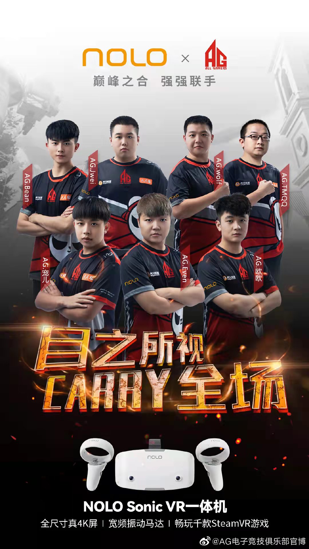 [CFPL] AG|赛期AG备战忙，绝迹登上虎牙小时榜第一！-其他-玩加电竞WanPlus - 玩加电竞