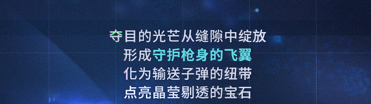 限时返场丨会心一击，炫光幻影！剑痕化为划破黑夜的闪电 新闻详情 《使命召唤》手游官方网站 腾讯游戏