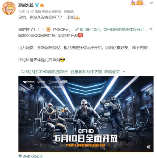 穿越火线高清竞技大区-CFHD-官方网站-腾讯游戏