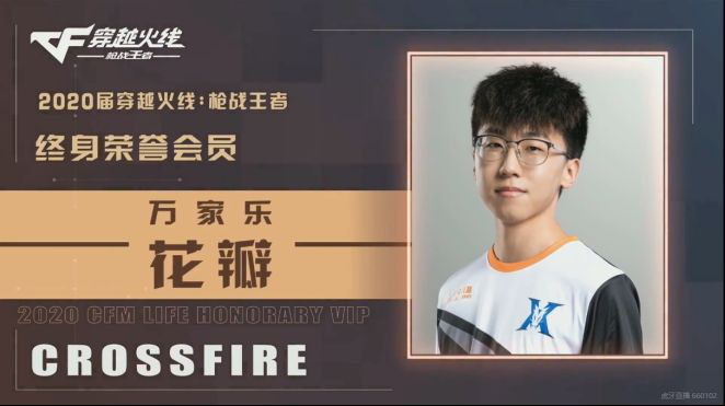 [CFML] 《火线回忆录》无上荣光！盘点CFM五位终身荣誉会员-其他-玩加电竞WanPlus - 玩加电竞