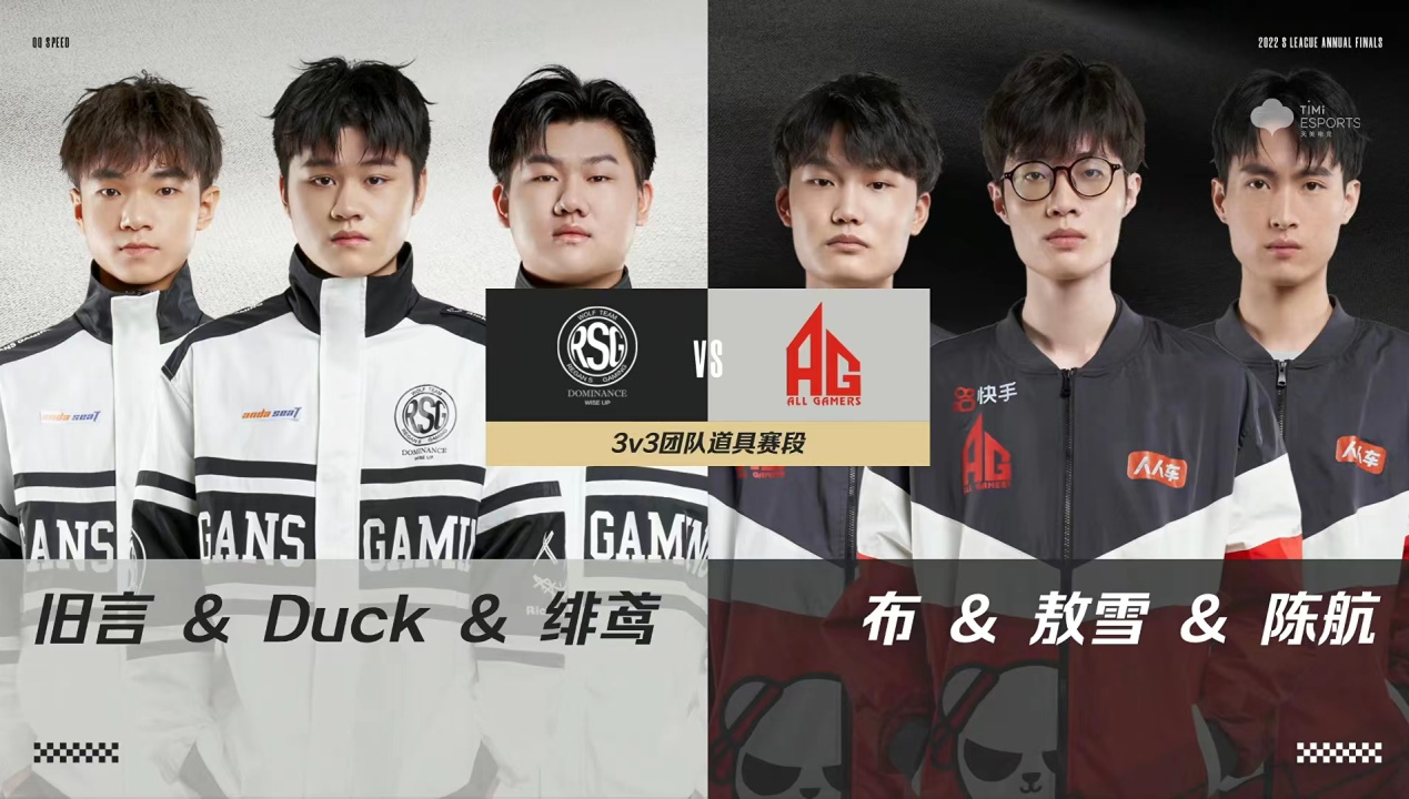 赛事中心 -【分赛段小组赛快讯】RSG 5:0战胜AG 主导节奏强势胜出- QQ飞车手游 - 腾讯游戏