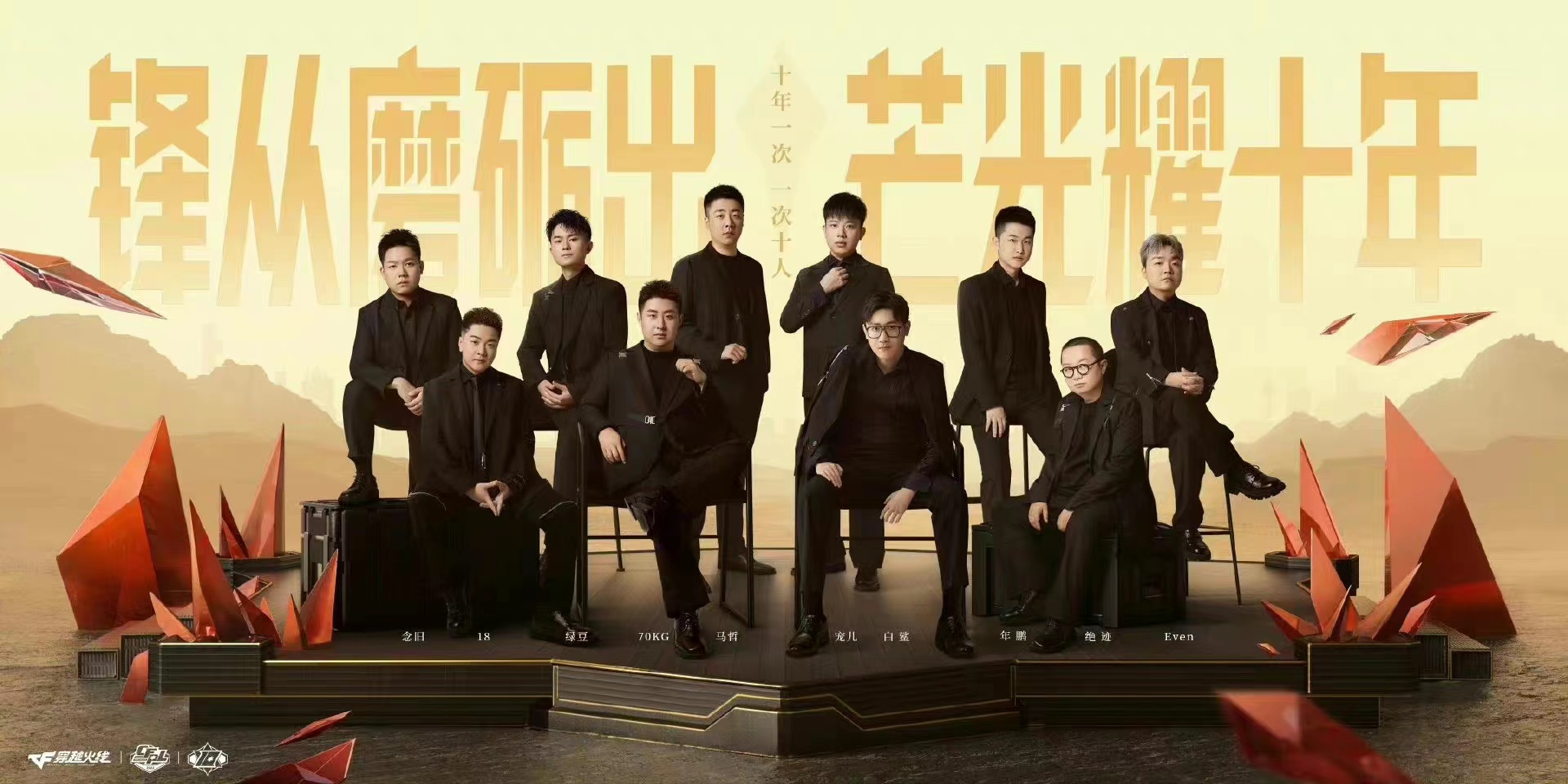 [穿越火线] 锋芒十人宠儿篇：天之骄子，雷神之魂！--玩加电竞WanPlus - 玩加电竞