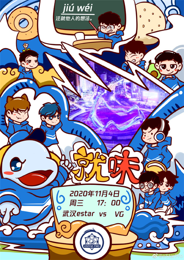KPL预报丨武汉eStar迎战VG，重庆QG.Hurt首发交手西安WE-王者荣耀官方网站-腾讯游戏