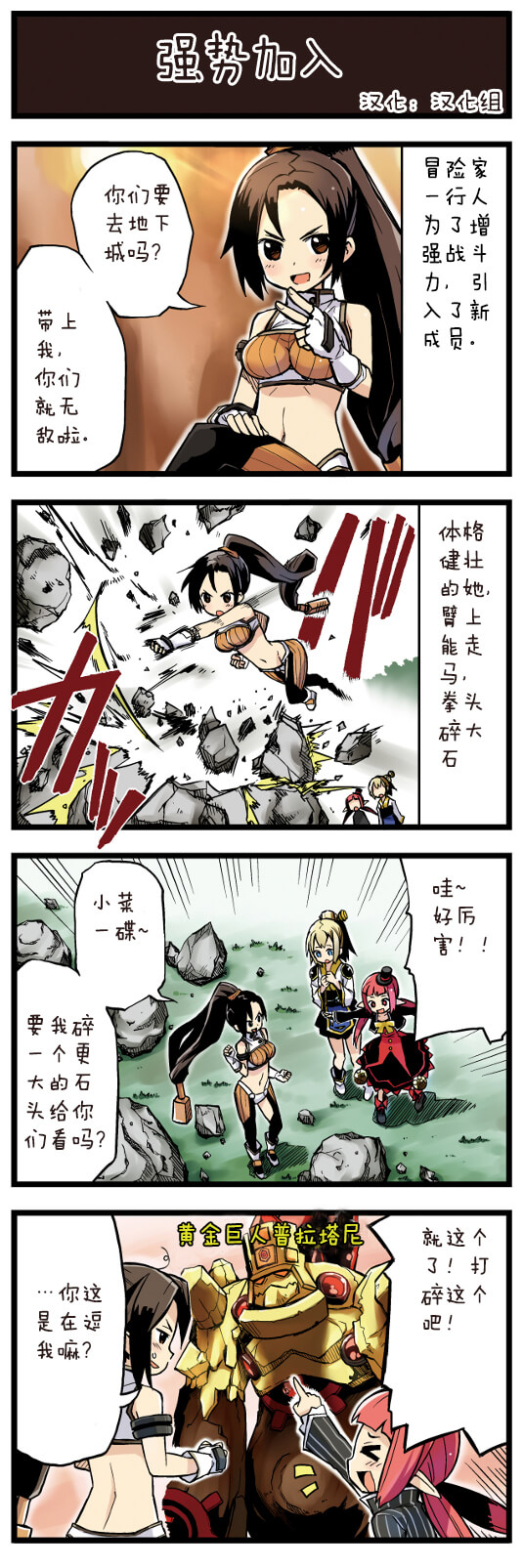 漫画 Dnf宇宙 地下城与勇士官方网站 腾讯游戏