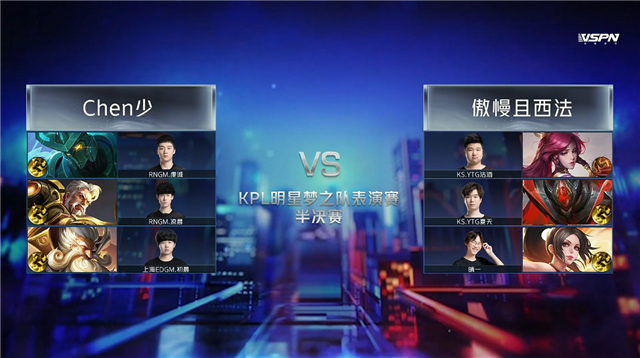 KPL“明星梦之队”表演赛快讯：VG、KS.YTG晋级总决赛-王者荣耀官方网站-腾讯游戏