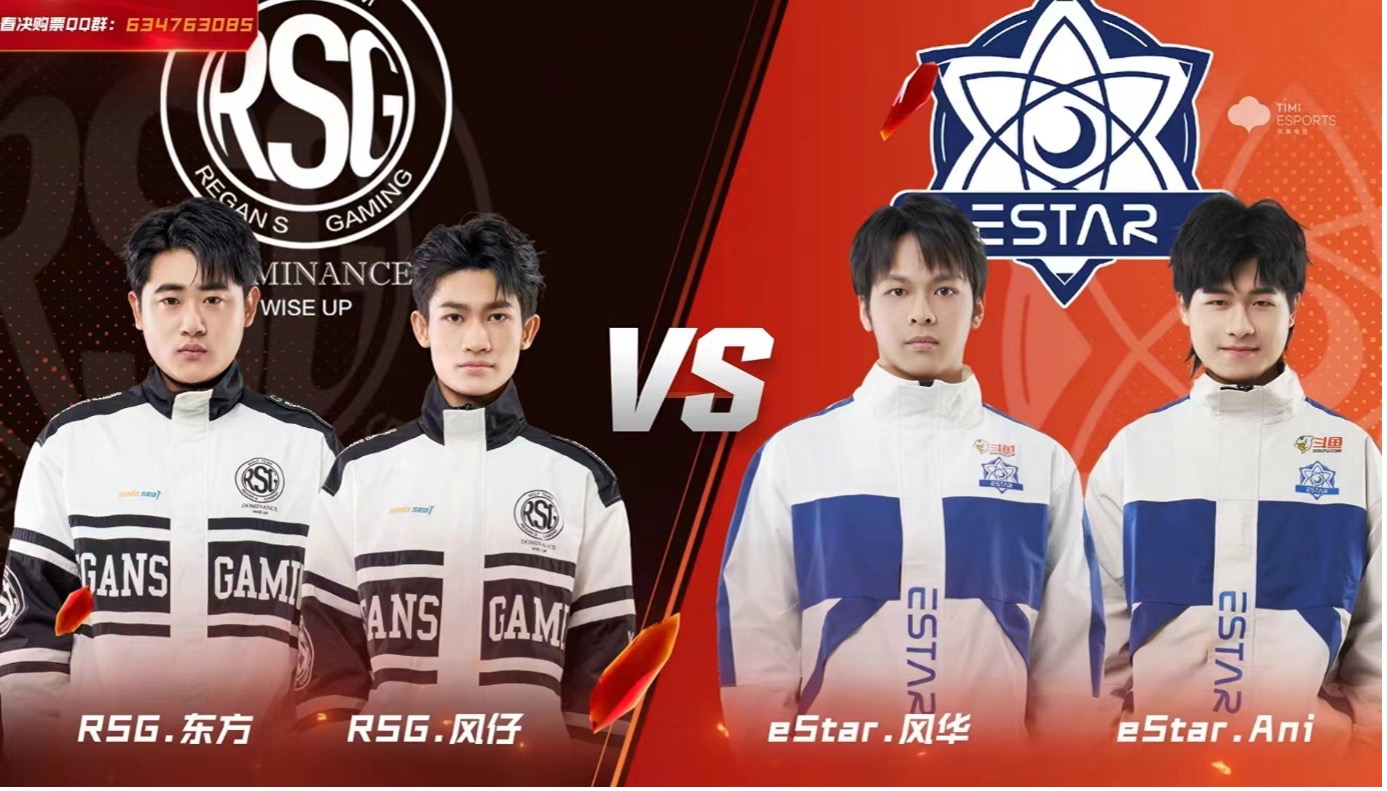 赛事中心 -【季后赛快讯】eStar3:2战胜RSG eStar再破队史更进一步！- QQ飞车手游 - 腾讯游戏
