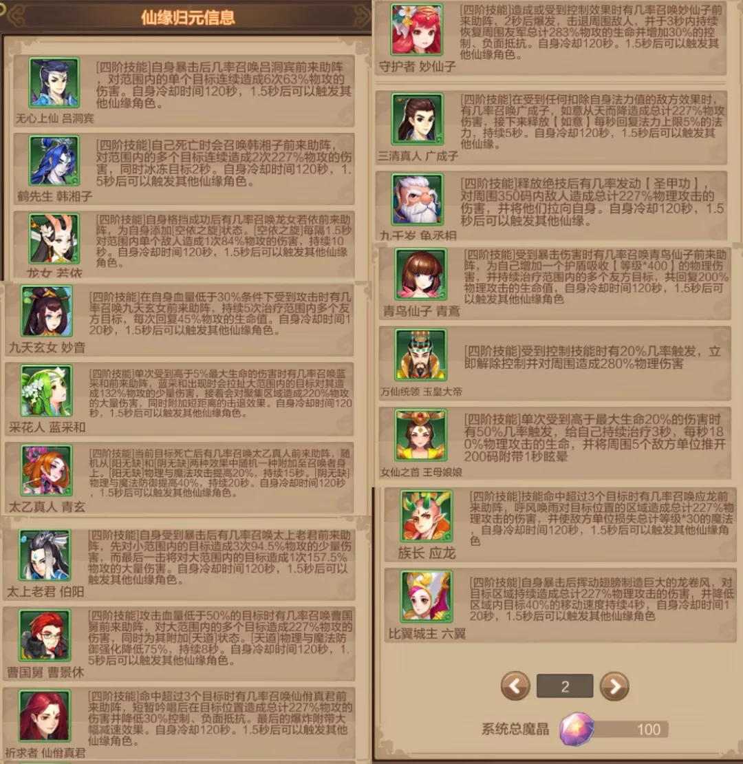 【FFOM攻略】元素来袭，化繁为简，万象归元（下）-幻想重逢-自由幻想手游官方网站-腾讯游戏