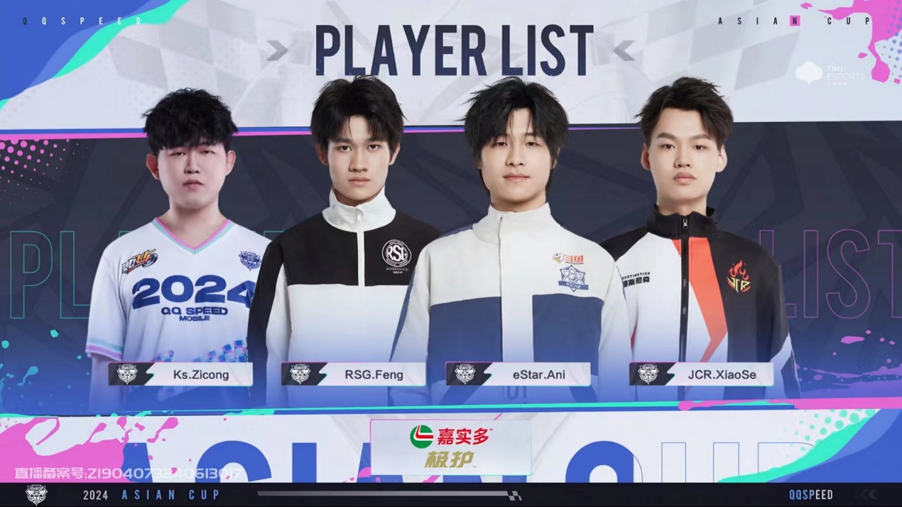 赛事中心 -【亚洲杯快讯】RSG.Feng状态神勇九局四纪录- QQ飞车手游 - 腾讯游戏