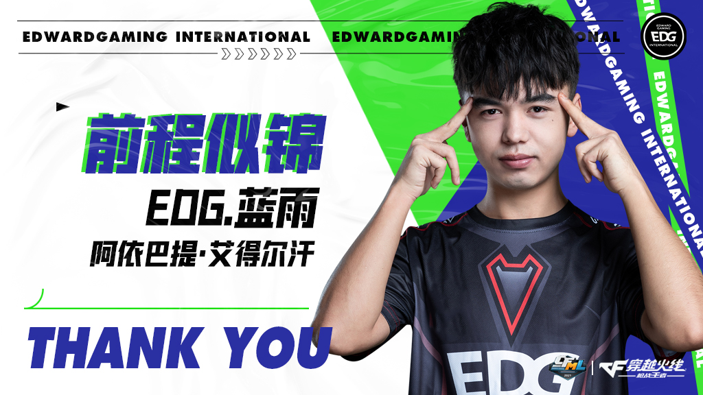[CFML] EDG|EDG穿越火线手游分部人员变动公告-其他-玩加电竞WanPlus - 玩加电竞