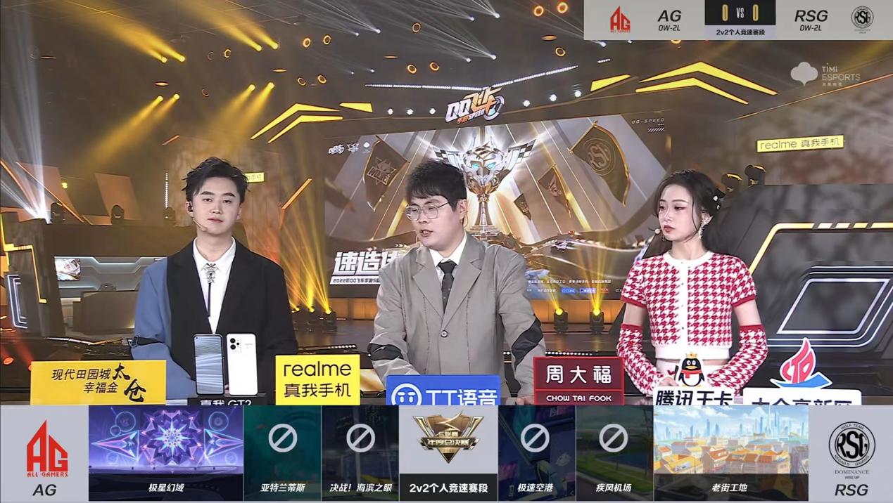 赛事中心 -【分赛段小组赛快讯】RSG 138:117战胜AG RSG竞速双核状态回暖- QQ飞车手游 - 腾讯游戏