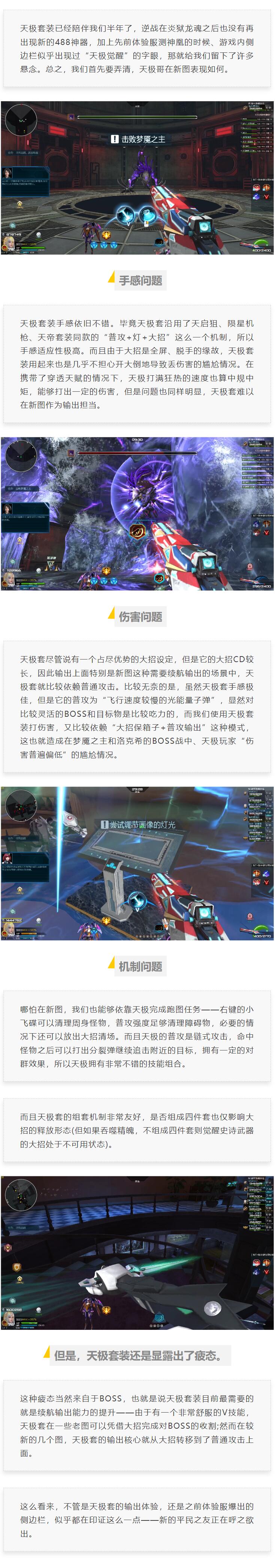 【非酋逆战之旅】全民神器天极哥，现在表现如何？
