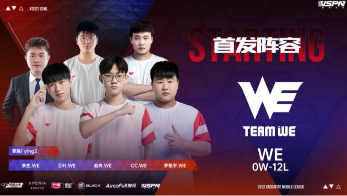 [CFML] WE能否获取常规赛首胜，炫石能否再次击败强敌？--玩加电竞WanPlus - 玩加电竞