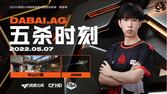 [CFHL] CFHL夏季赛第一周最佳阵容出炉 tLdd获第一周最佳选手--玩加电竞WanPlus - 玩加电竞