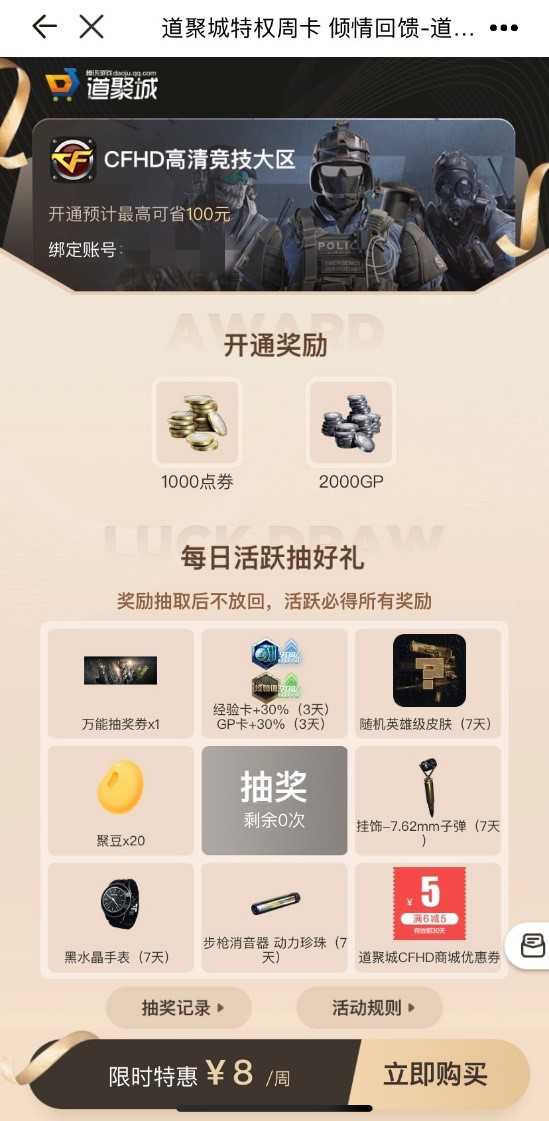 穿越火线高清竞技大区-CFHD-官方网站-腾讯游戏