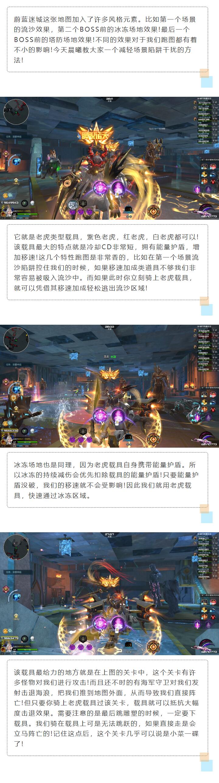 蔚蓝迷城的跑图神器，拥有它的玩家一定要记得携带！ 逆战官方网站 腾讯游戏