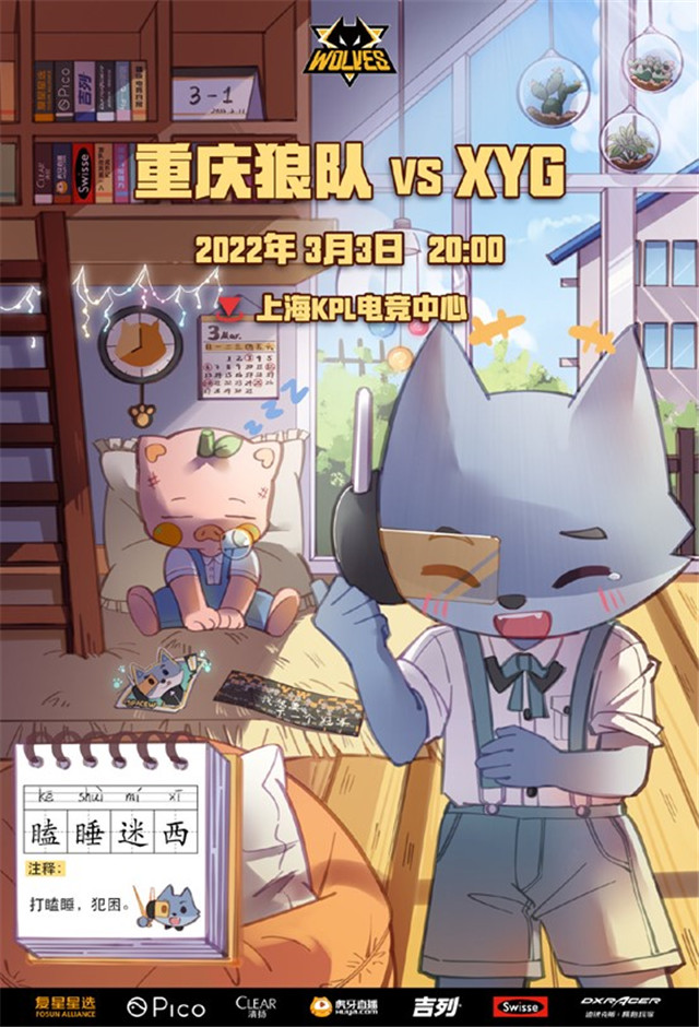 今日预报丨花楼带领北京WB迎战佛山GK，XYG再战重庆狼队-王者荣耀官方网站-腾讯游戏