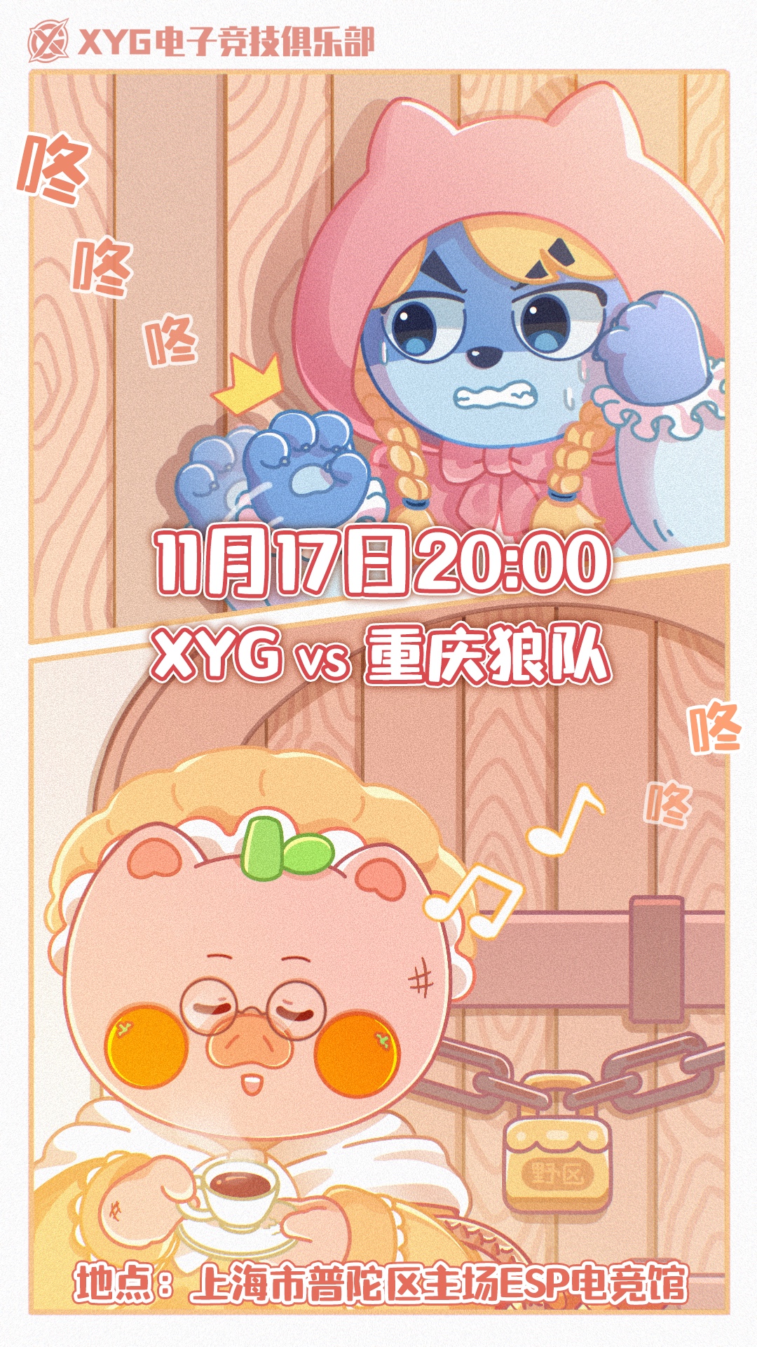 KPL预报丨死神XYG来敲门，酷偕挑战Fly能否取胜？-王者荣耀官方网站-腾讯游戏