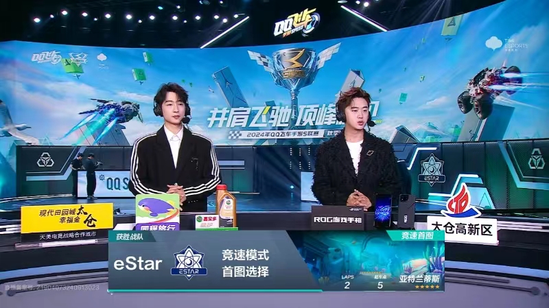 赛事中心 -【常规赛快讯】eStar2:0战胜Q9 eStar道具组零封对手- QQ飞车手游 - 腾讯游戏