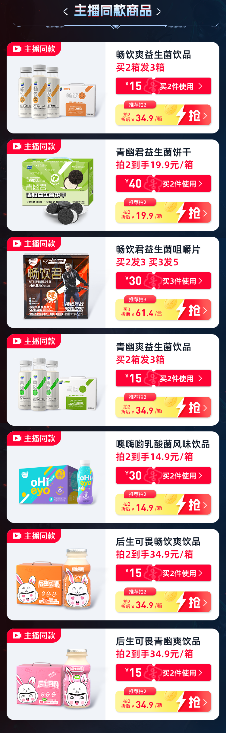 火线报道：CFPL S22激战正酣，参加"均瑶味动力天猫618活动"，送黑骑士-冠军之势 --穿越火线官方网站-腾讯游戏