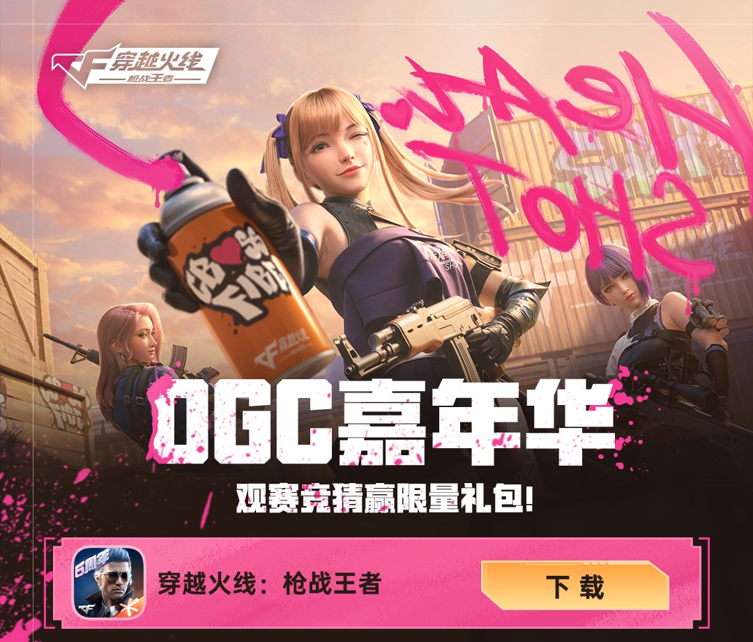 [CFML] CFM全民迎春赛总决赛倒计时2天，竞猜冠军得活动大礼包！-其他-玩加电竞WanPlus - 玩加电竞