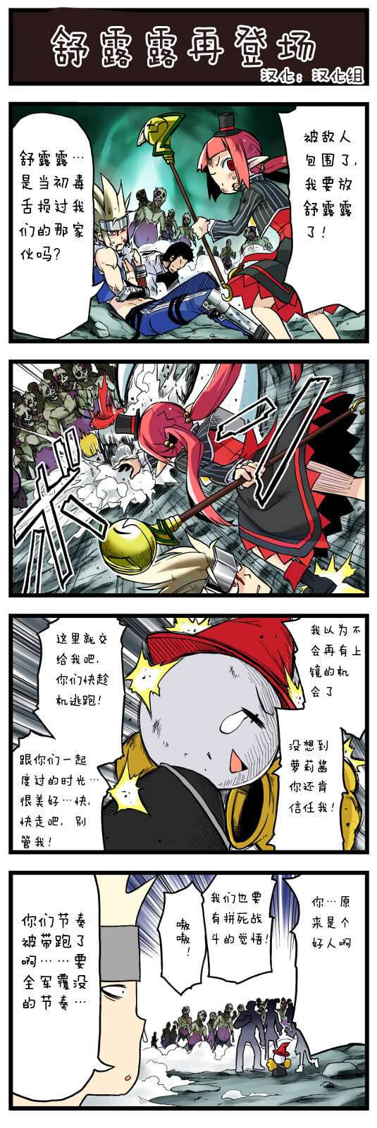 漫画 Dnf宇宙 地下城与勇士官方网站 腾讯游戏