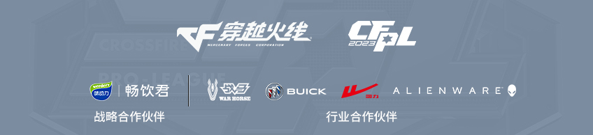 火线报道：CFPL S22进入倒计时，情久大换血迎接新挑战 --穿越火线官方网站-腾讯游戏