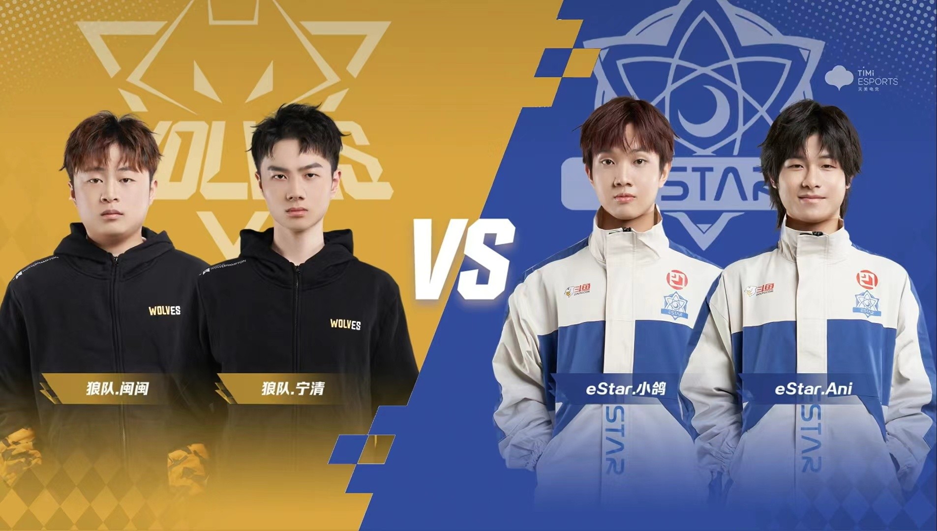 赛事中心 -【季后赛快讯】狼队3:0战胜eStar 狼队一往无前- QQ飞车手游 - 腾讯游戏