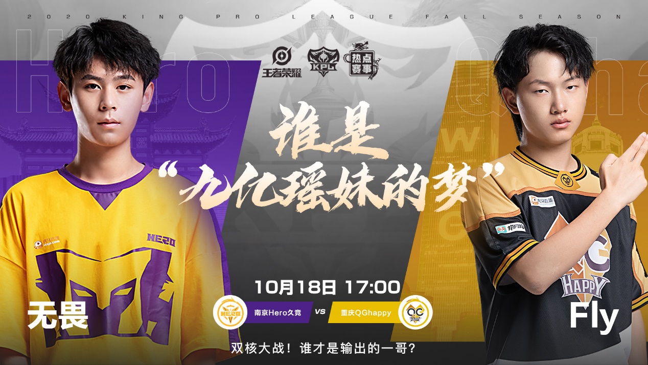 KPL预报丨重庆QG挑战南京Hero“魔鬼主场”，成都AG能否五连胜？-王者荣耀官方网站-腾讯游戏