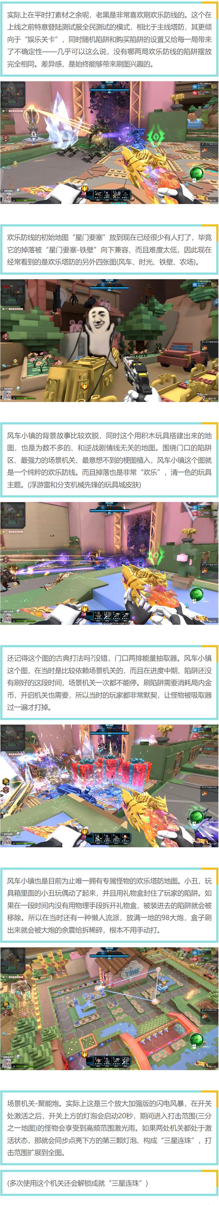 【非酋逆战之旅】时空错乱再探风车小镇，玩具箱中的奇变世界