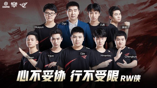 KPL2019年秋季赛西部战队定妆照发布-王者荣耀官方网站-腾讯游戏