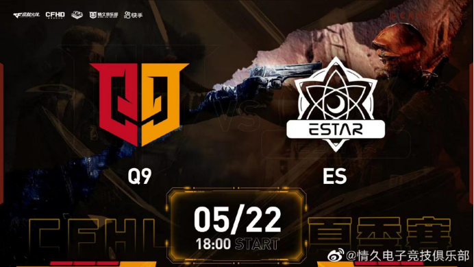 [CFHL] eStar战队遭遇Q9战队 或将成为黑马--玩加电竞WanPlus - 玩加电竞