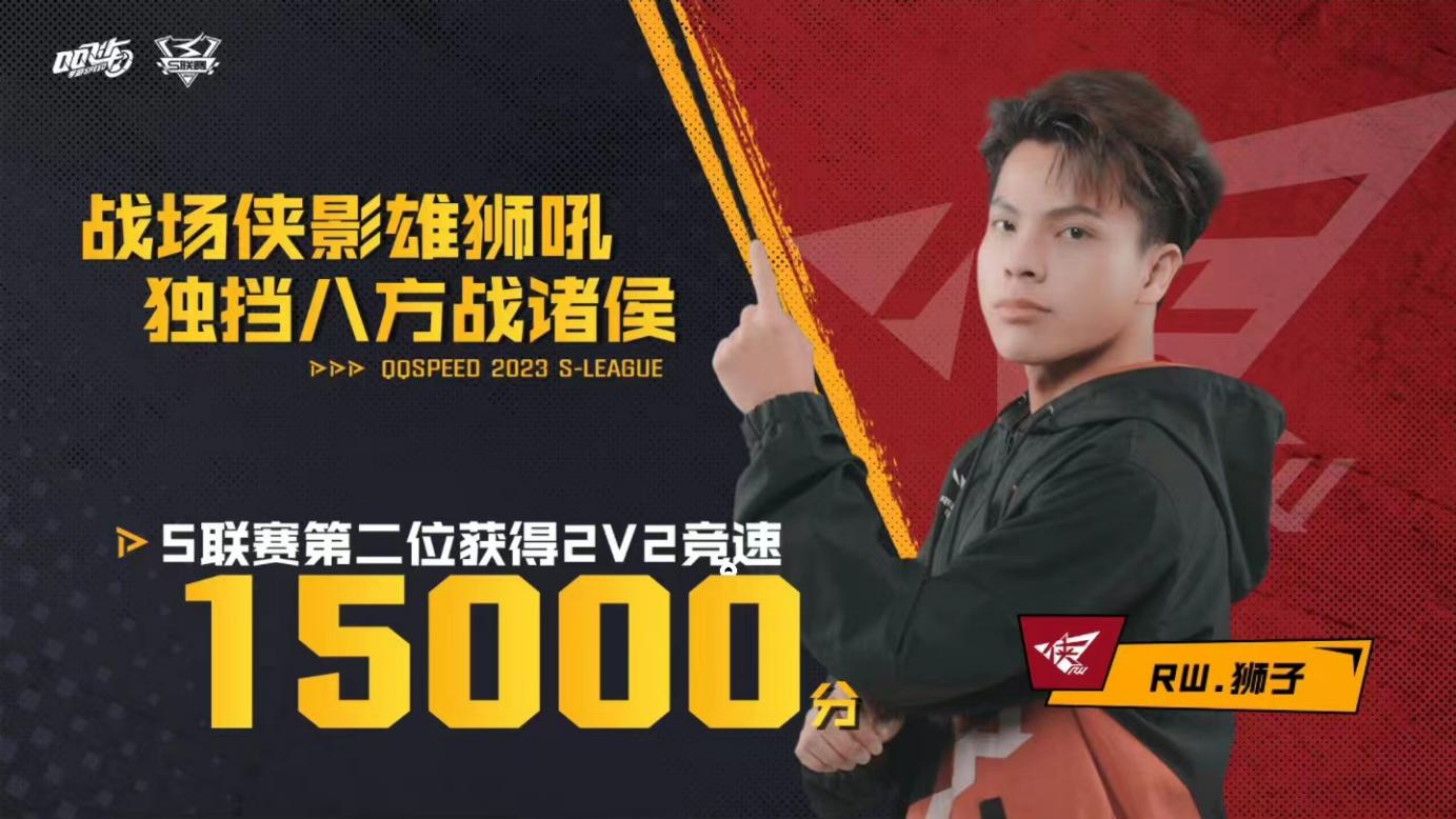 赛事中心 -【常规赛快讯】RW2:0攻克eStar 顺利拿到A阶入场券- QQ飞车手游 - 腾讯游戏