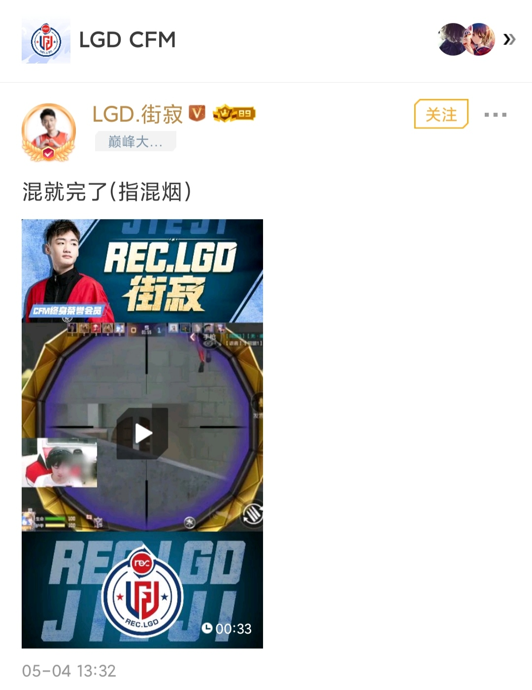 [CFML] 选手动态——第四十四期：梦殇狙击统治沙漠灰--玩加电竞WanPlus - 玩加电竞