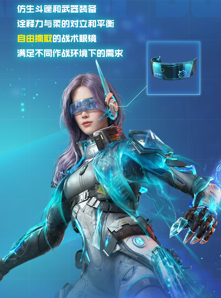 新品来袭丨青空之下的渊海，传说级蔷薇刺客 碧海鳐光潜入水之秘境 新闻详情 《使命召唤》手游官方网站 腾讯游戏