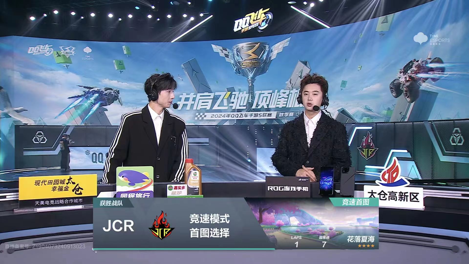 赛事中心 -【常规赛快讯】WLG.EDGM 2:1战胜JCR 力挽狂澜夺取胜利- QQ飞车手游 - 腾讯游戏