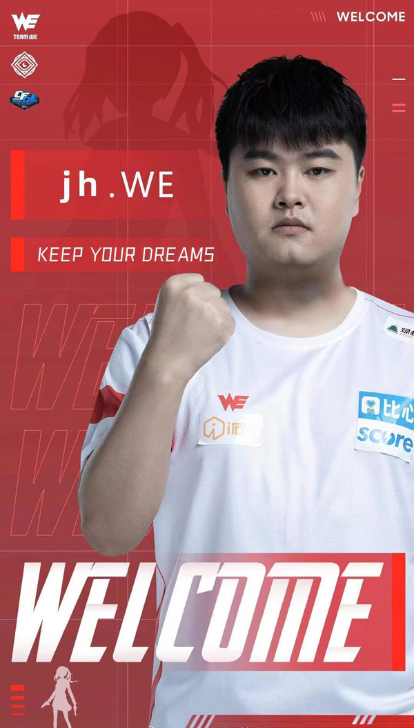 [穿越火线] jh加盟WE回归一线，顶级自由人lxm与AG再续前缘-其他-玩加电竞WanPlus - 玩加电竞