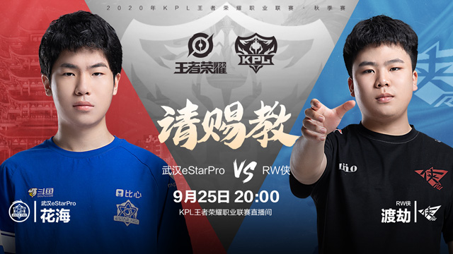 KPL预报丨重庆QG迎战佛山GK，RW侠对阵武汉eStar-王者荣耀官方网站-腾讯游戏