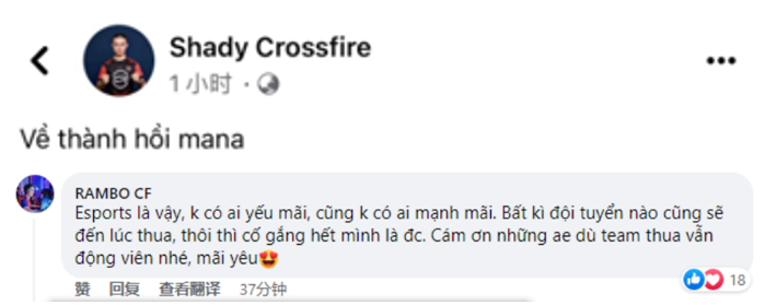 火线报道：【世锦赛日志】CRH.2L止步世锦赛小组赛，粉丝送上温情祝福！ --穿越火线官方网站-腾讯游戏